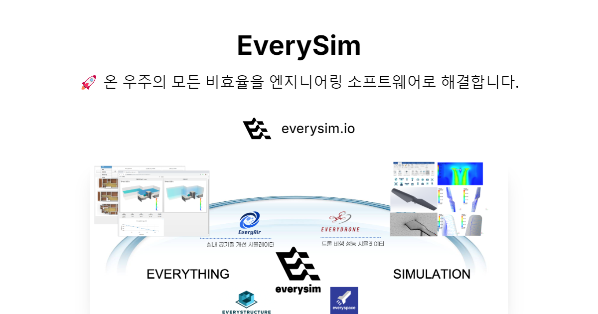 에브리심 EverySim : Everything Simulation